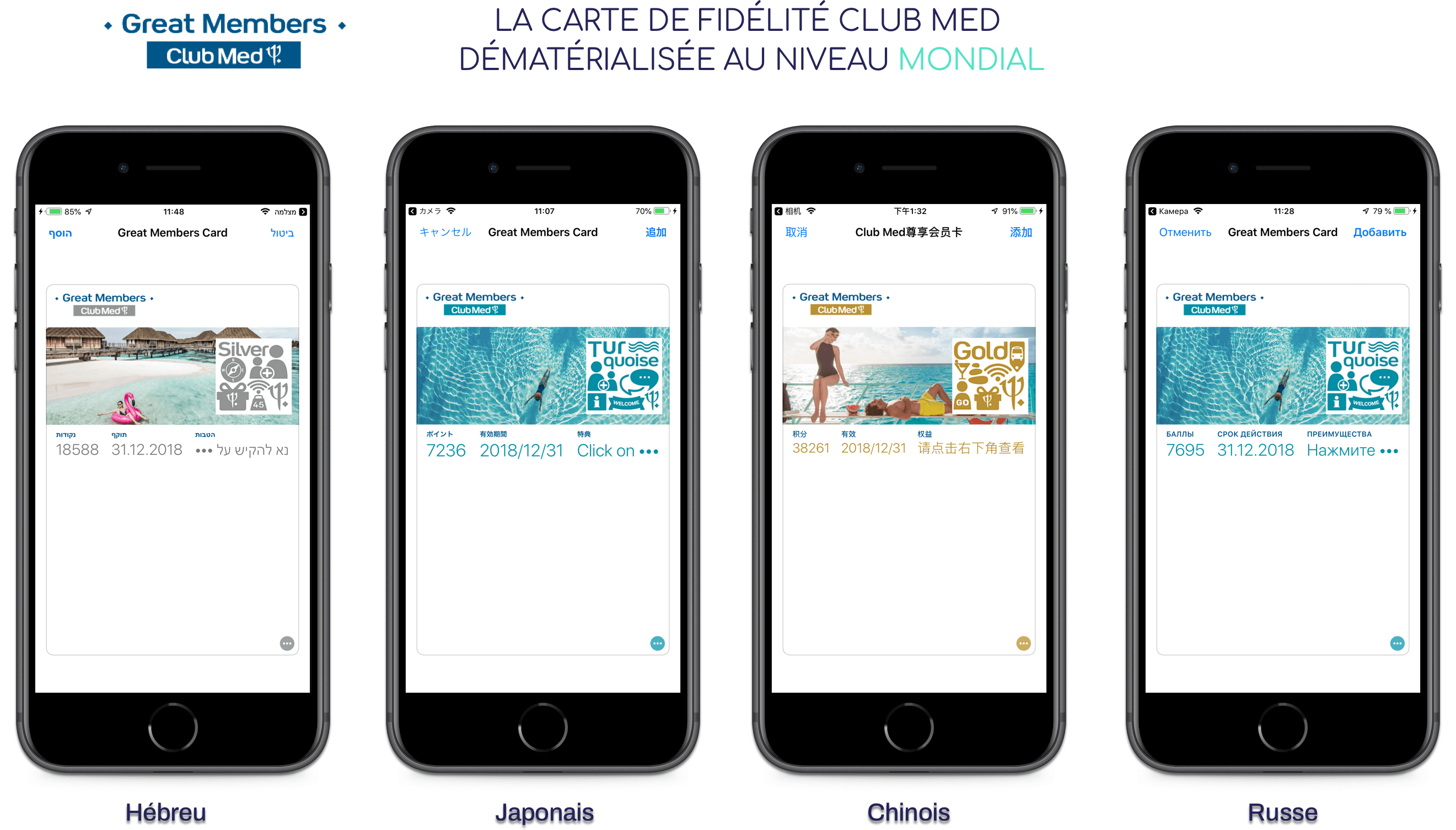Club Med intègre les mobile wallet à sa stratégie mobile